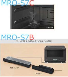 日立 MRO-S7CとMRO-S7Bの違いは3つ！違い・選び方をわかりやすく解説 | 通販お役立ち情報ブログ